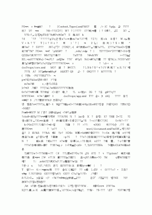 스포츠 마케팅 기반 논문 계획서 수립 연구