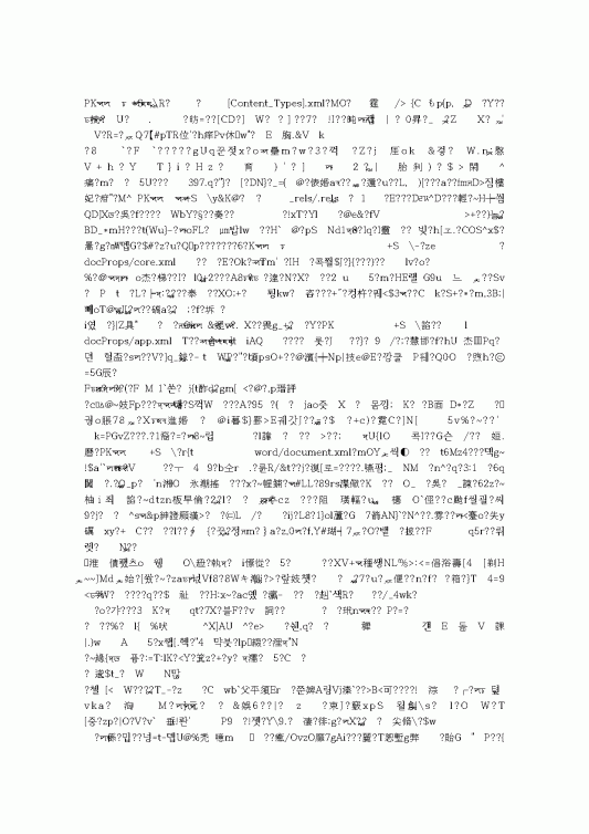 사이코패스로서의 강호순 연구