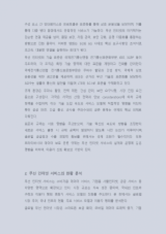 5쪽 미리보기