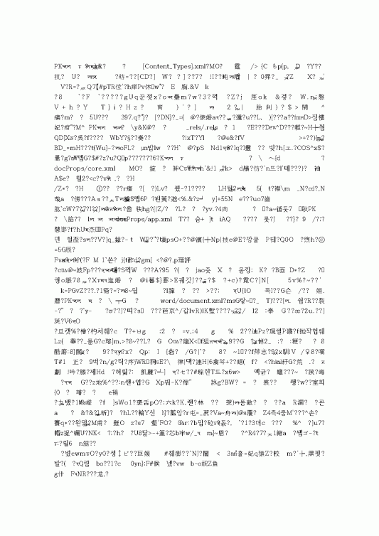 3D 웹 그래픽 기술 연구 자료
