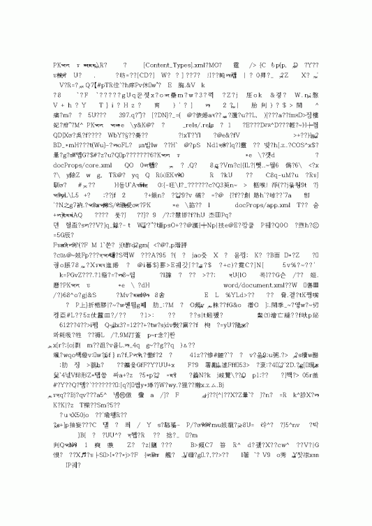 소비자 구매 결정 과정에 영향을 주는 전자 상거래 연구