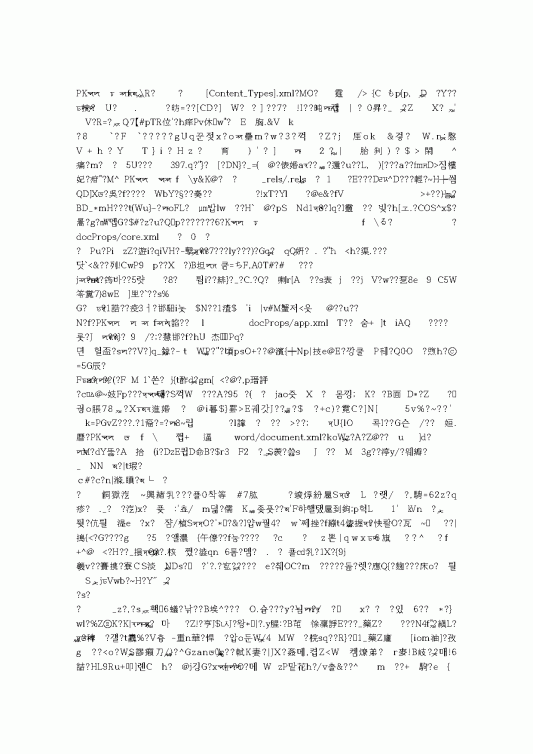 반지의 제왕 인문과학적 탐구
