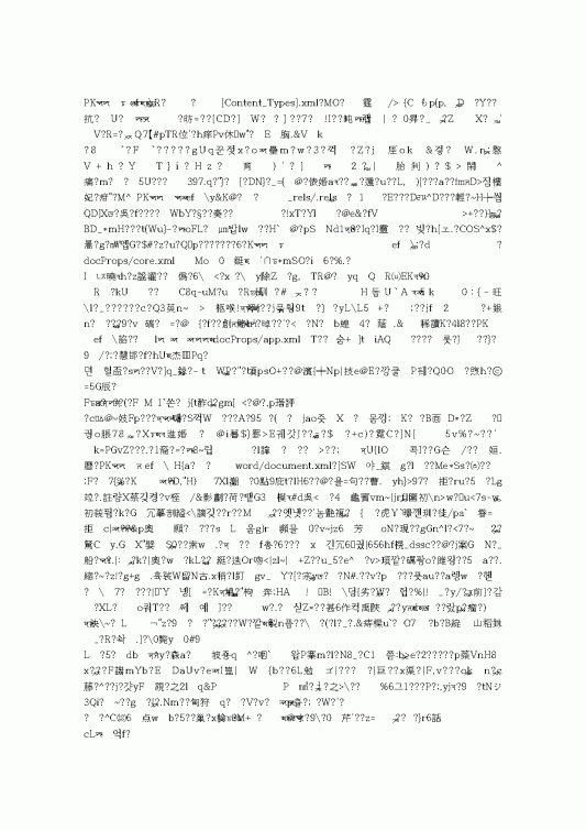 화폐개혁의 필요성과 사례