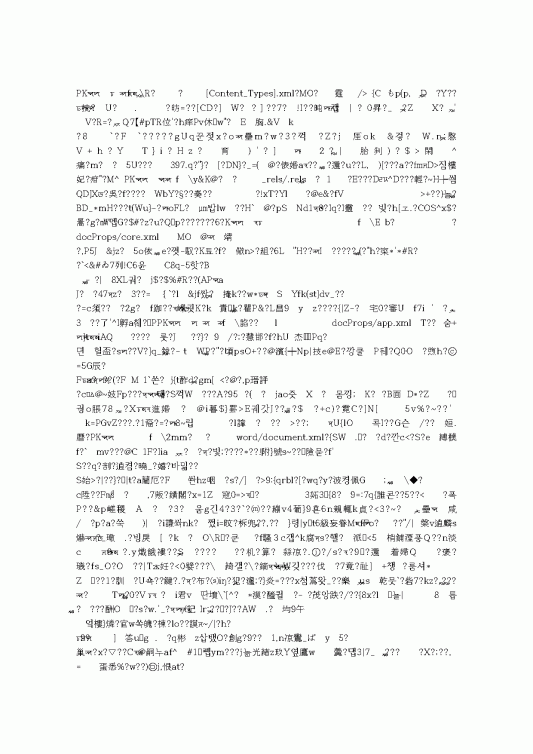 과학적 관점에서 본 한국 전통 식품 연구