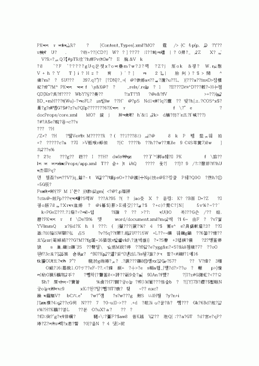 관광이 지역사회에 미치는 영향 분석