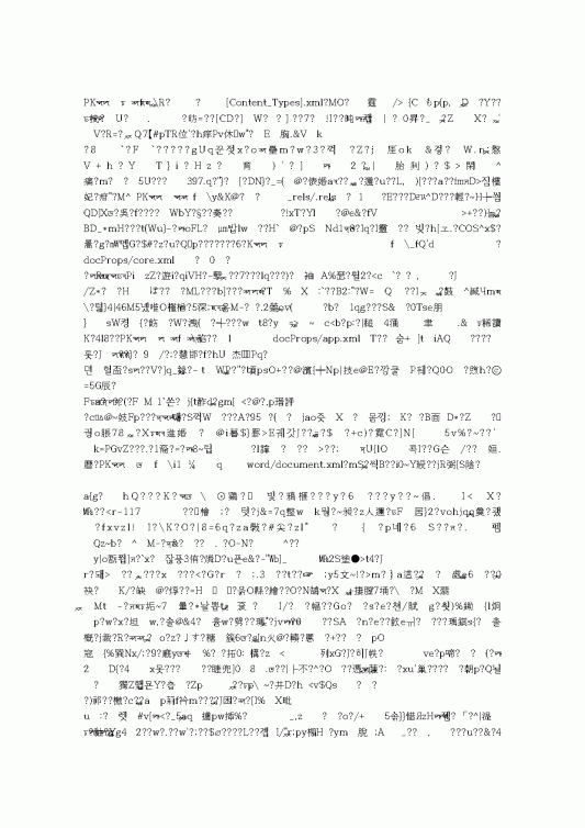 미성년자 성 보호 법률 연구