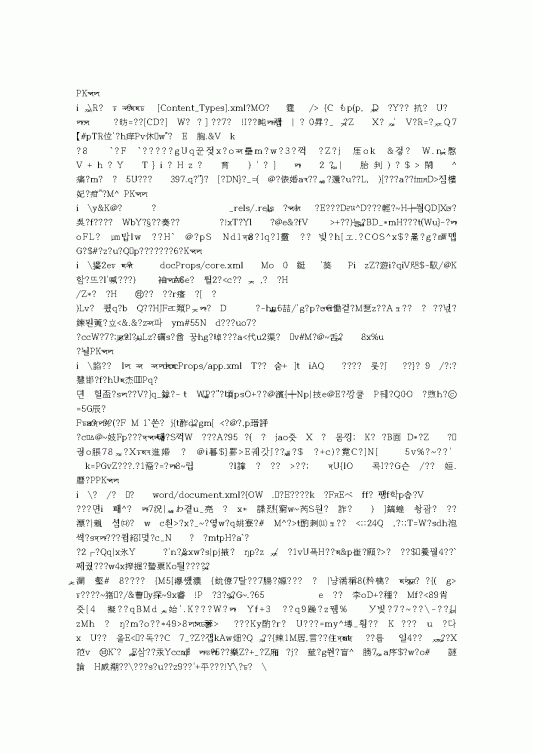 하수 처리 현황과 개선 방안