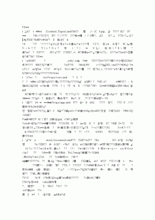 마이너리티 리포트 영화 감상 평가