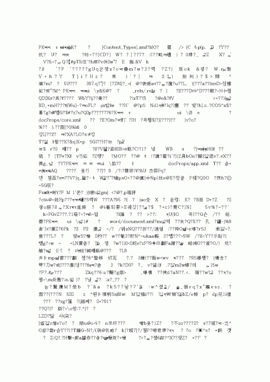 동성애 합리적 조망과 논의 확장