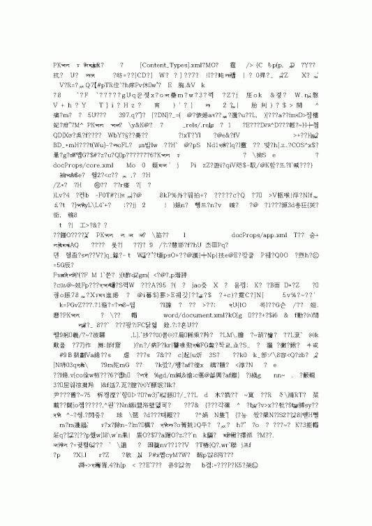 이혼 문제에 대한 종합적 고찰과 해결 방안