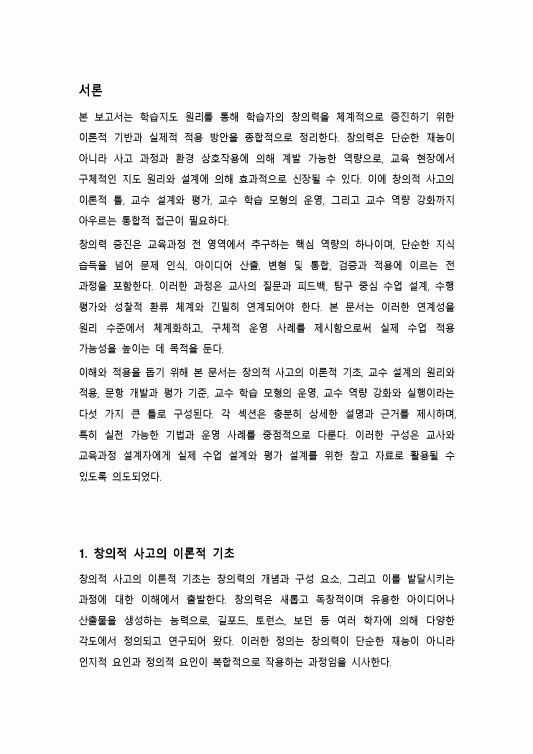 3쪽 미리보기