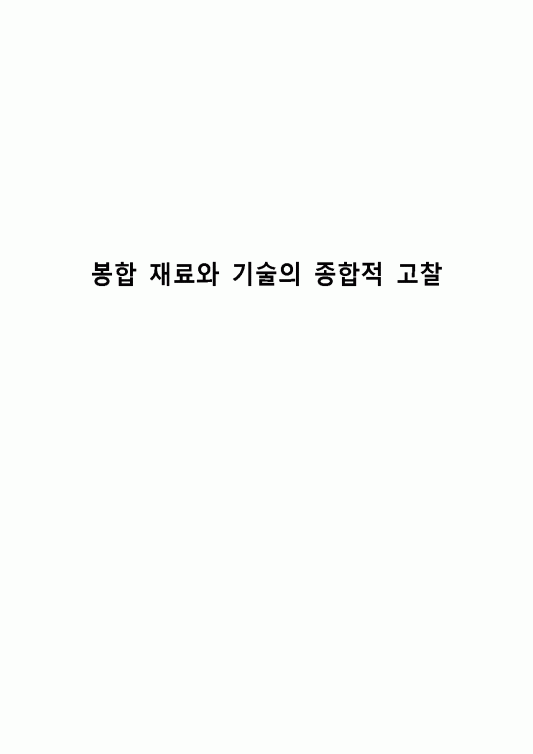 봉합 재료와 기술의 종합적 고찰