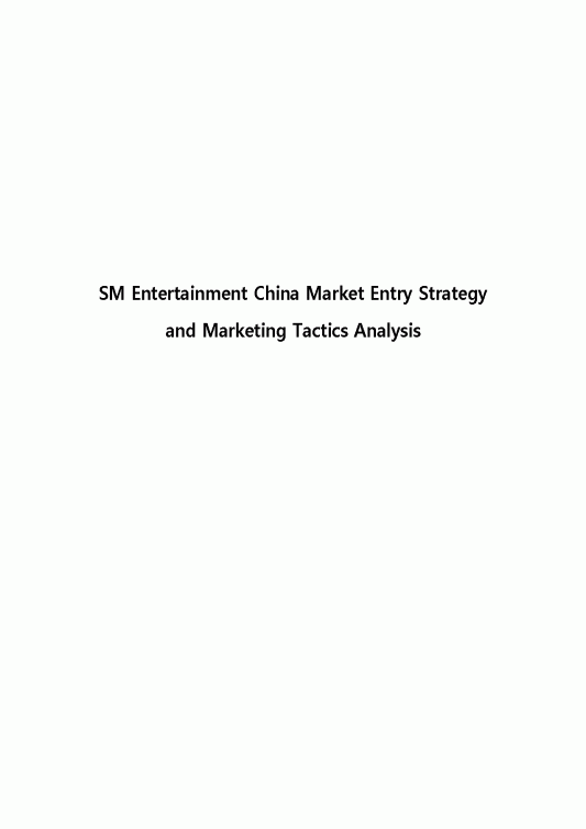 SM Entertainment China Market Entry Strategy and Marketing Tactics Analysis