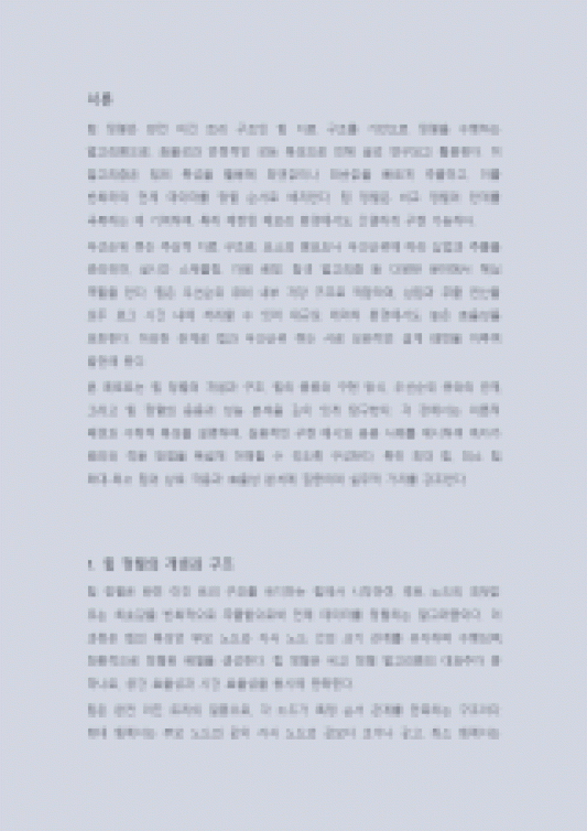 3쪽 미리보기