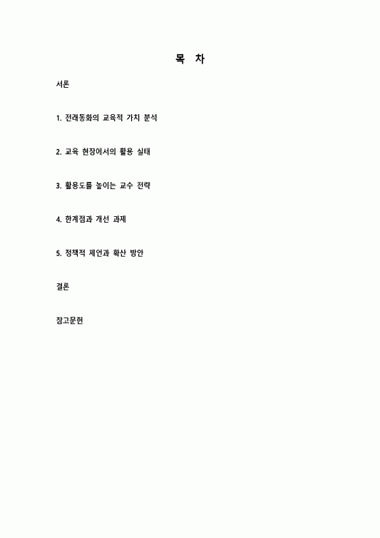 2쪽 미리보기