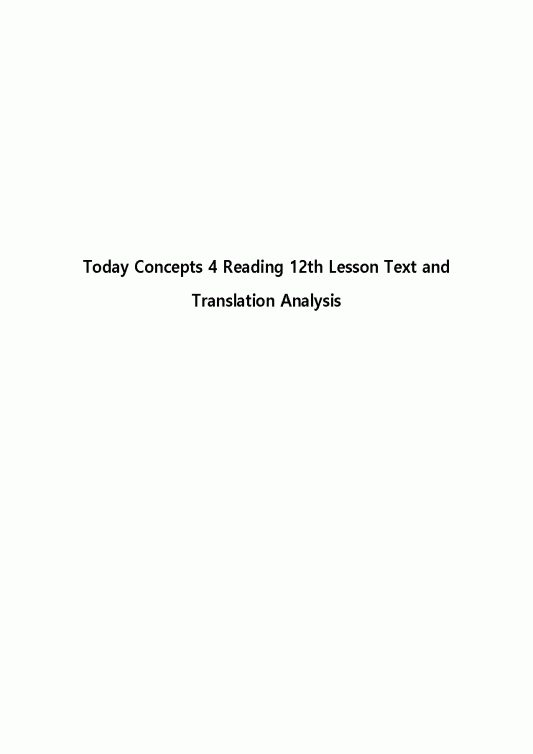 Today Concepts 4 Reading 12th Lesson Text and Translation Analysis