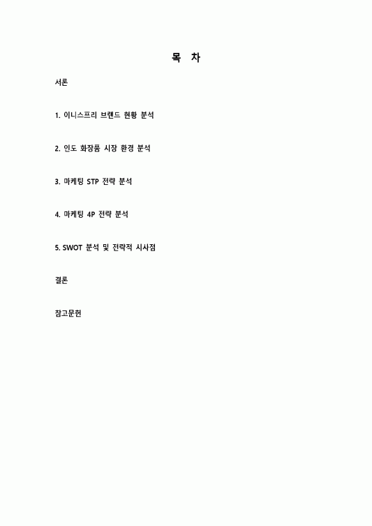 2쪽 미리보기