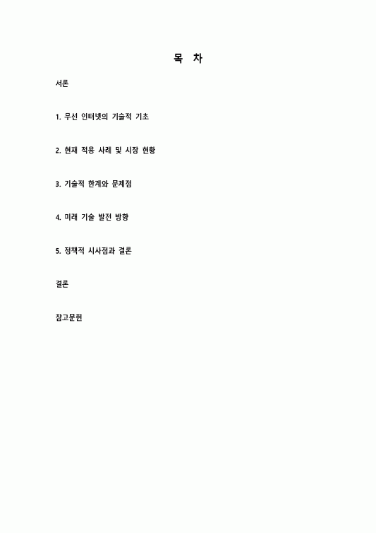 2쪽 미리보기