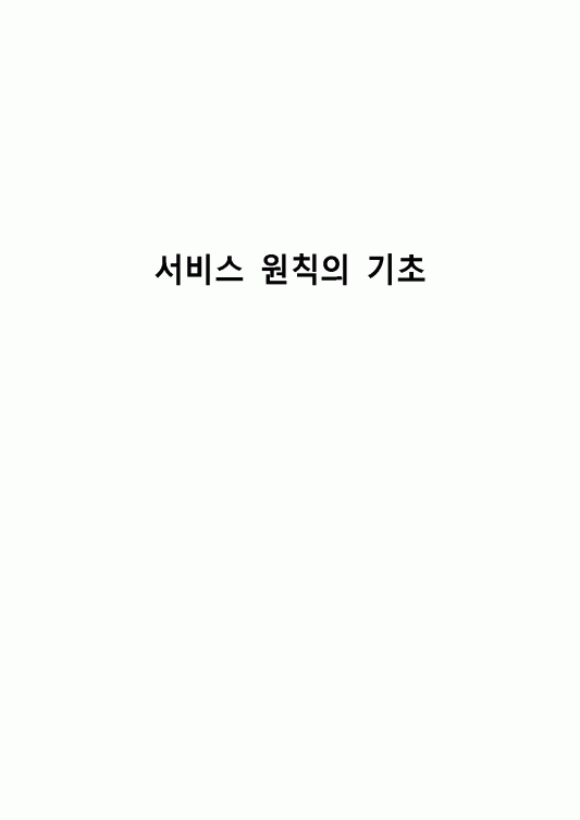1쪽 미리보기