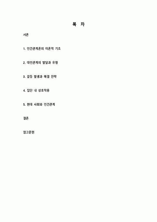 2쪽 미리보기