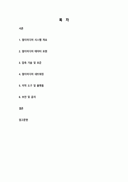 2쪽 미리보기