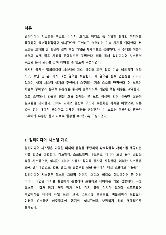 3쪽 미리보기