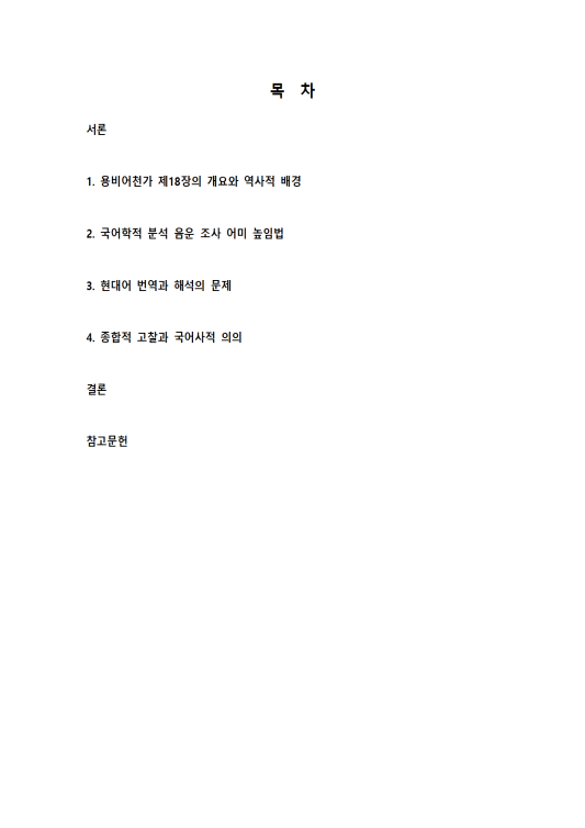 2쪽 미리보기
