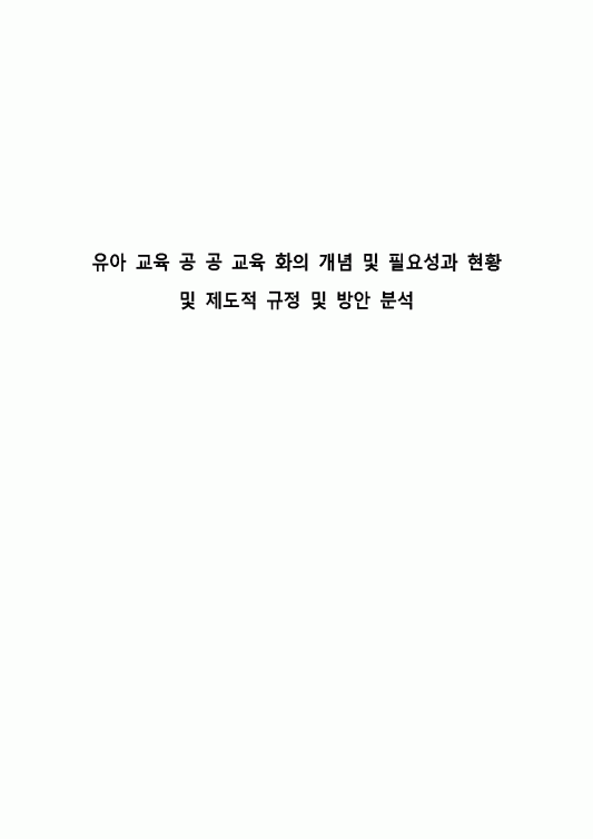 1쪽 미리보기