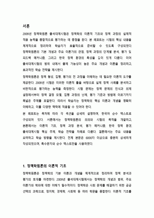 3쪽 미리보기