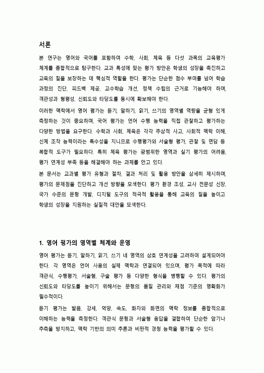 3쪽 미리보기