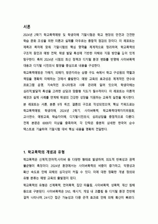 3쪽 미리보기