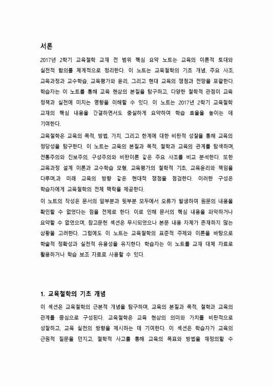 3쪽 미리보기