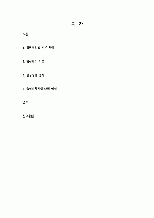 2쪽 미리보기