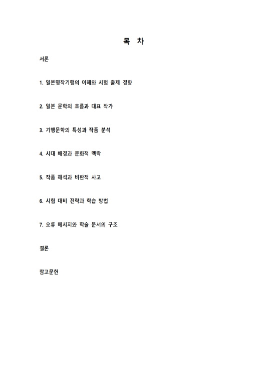 2쪽 미리보기