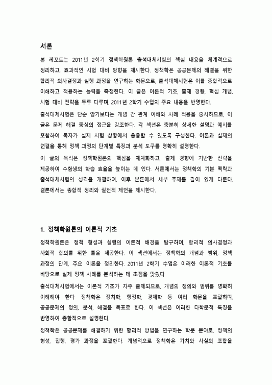 3쪽 미리보기