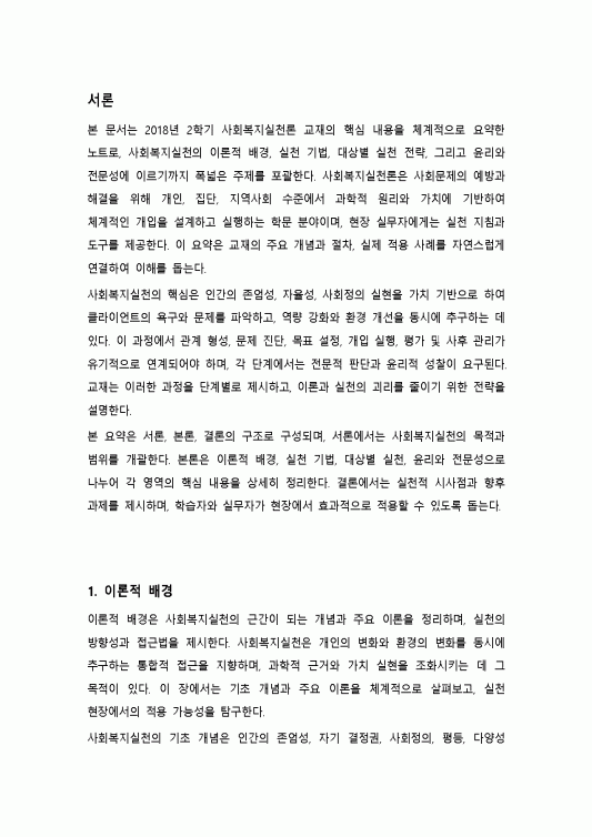 3쪽 미리보기