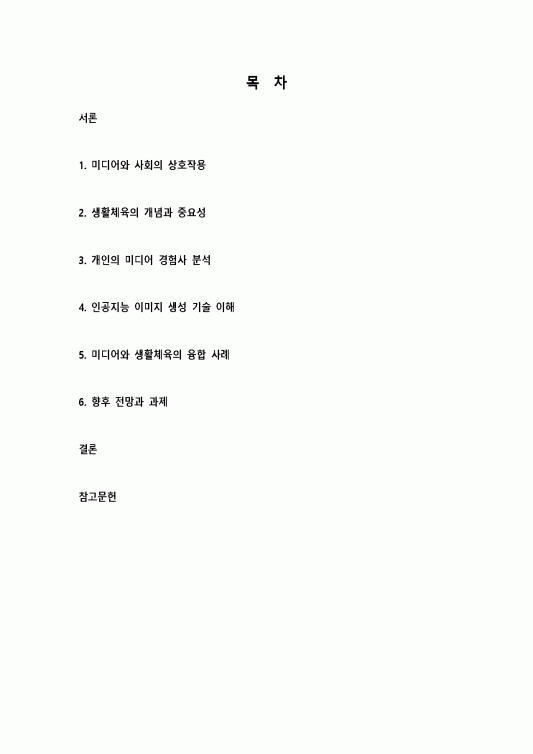 2쪽 미리보기