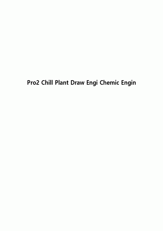 Pro2 Chill Plant Draw Engi Chemic Engin