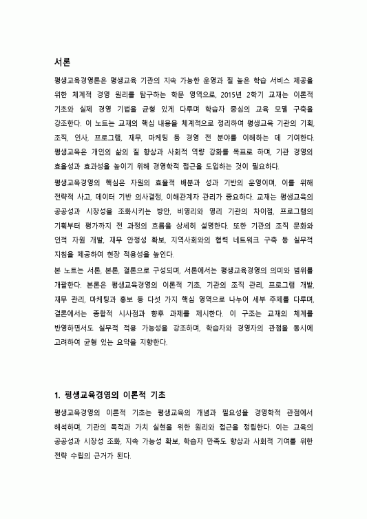 3쪽 미리보기