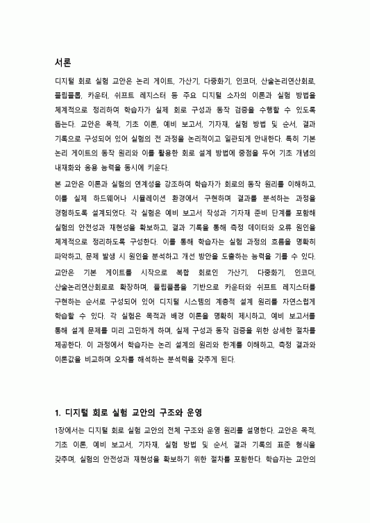3쪽 미리보기