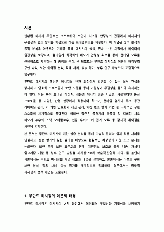 3쪽 미리보기