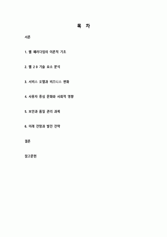 2쪽 미리보기