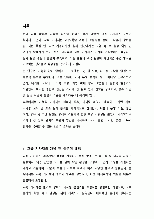 3쪽 미리보기