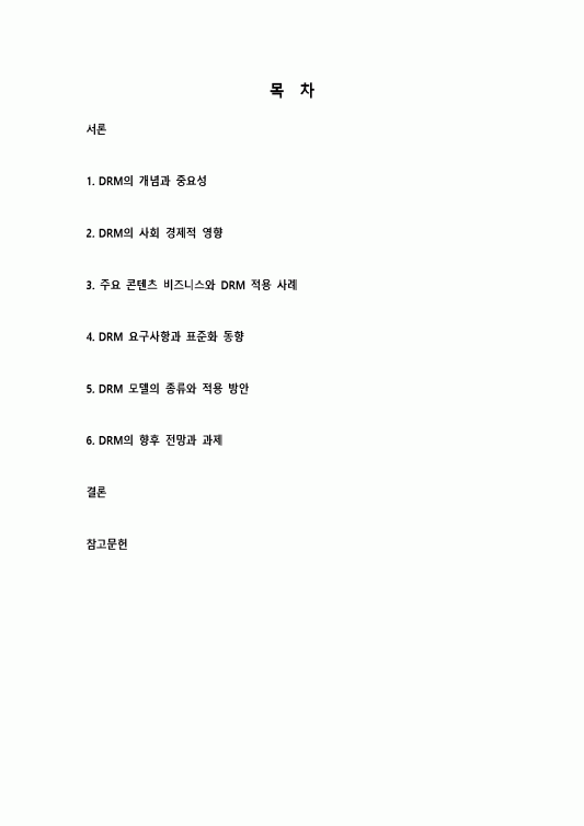 2쪽 미리보기