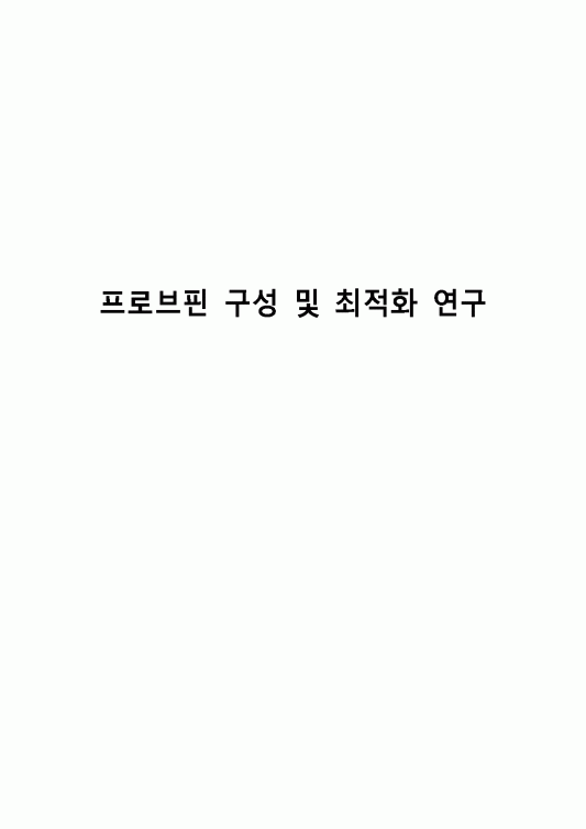 프로브핀 구성 및 최적화 연구