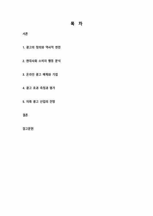 2쪽 미리보기
