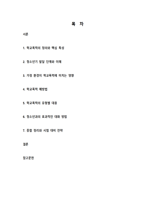 2쪽 미리보기
