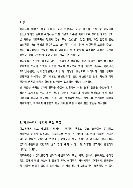 3쪽 미리보기
