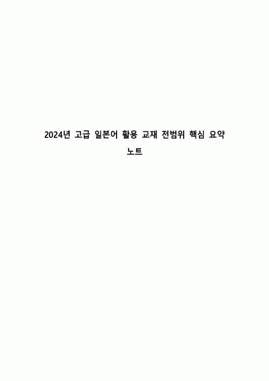 1쪽 미리보기