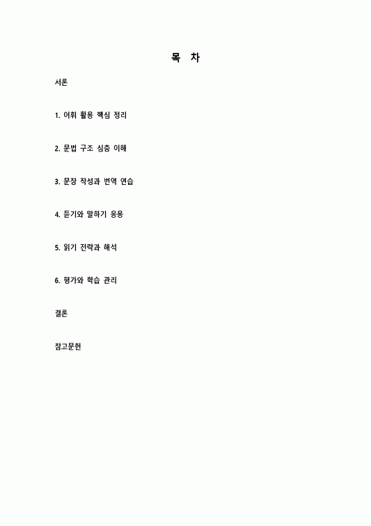 2쪽 미리보기